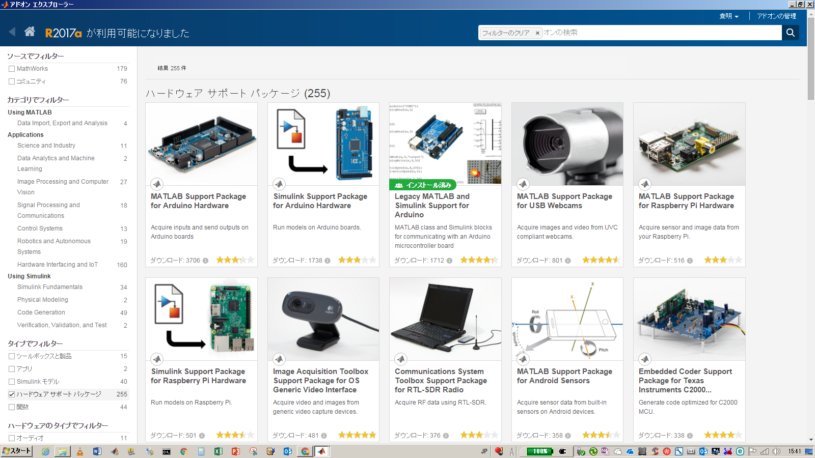 Matlabへのarduino環境の導入に関して=arduino と Matlab で制御系設計をはじめよう= Physical