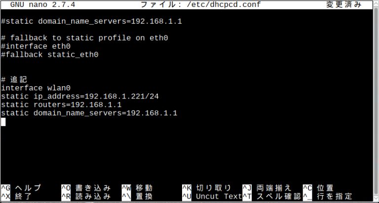 Raspberry PI 3 の無線LANに固定IPアドレスを設定する - Physical Computing FAQ& Tutorial