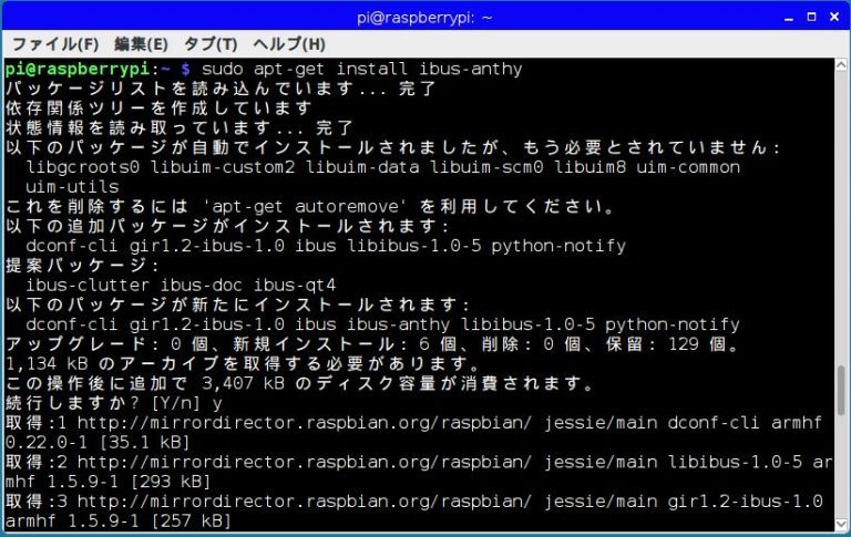 RaspberryPi日本語入力 iBus-anthy を入れる - Physical Computing FAQ& Tutorial